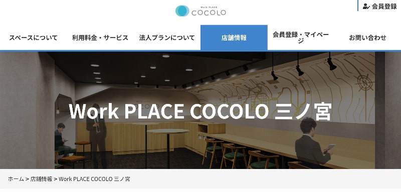 神戸のコワーキングスペース25選｜ドロップインで個室利用可能な施設や無料施設の有無を徹底調査 - MediaStar